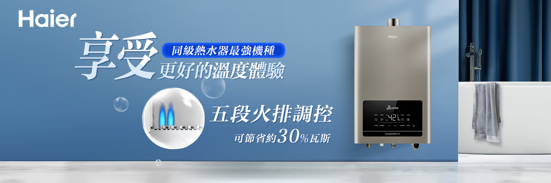 廚房家電:熱水器- 超值好康優惠推薦專區 - 全國電子