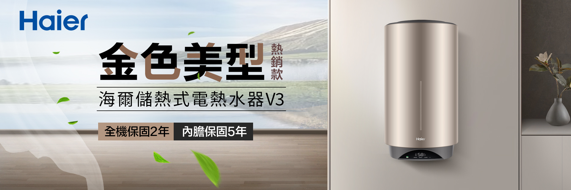 廚房家電:熱水器- 超值好康優惠推薦專區 - 全國電子