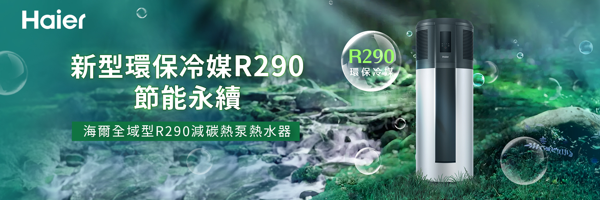 廚房家電:熱水器- 超值好康優惠推薦專區 - 全國電子