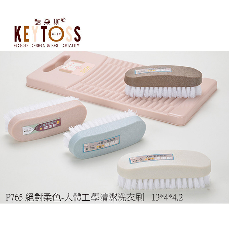 P765 人體工學清潔洗衣刷 P765