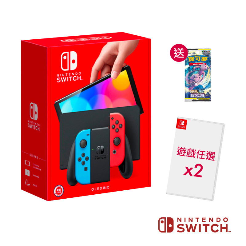 Nintendo Switch 《OLED款式》電光紅藍 主機+《遊戲任選X2》