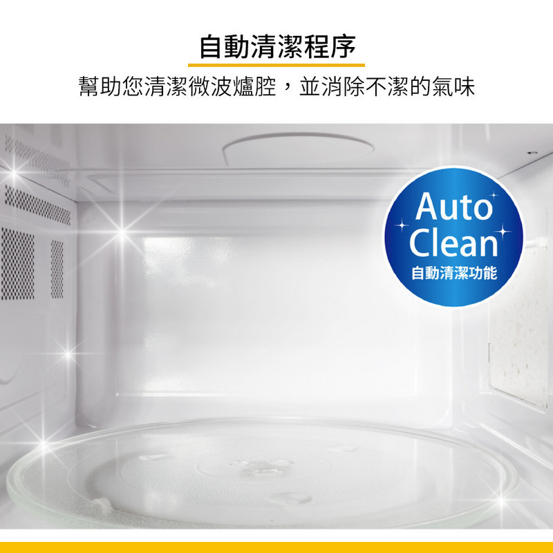 Whirlpool 30L微電腦觸控式微波爐 MWG030EW