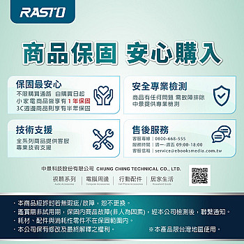 RASTO AH5 智慧恆溫滅菌鞋襪烘乾器 R-ARH005