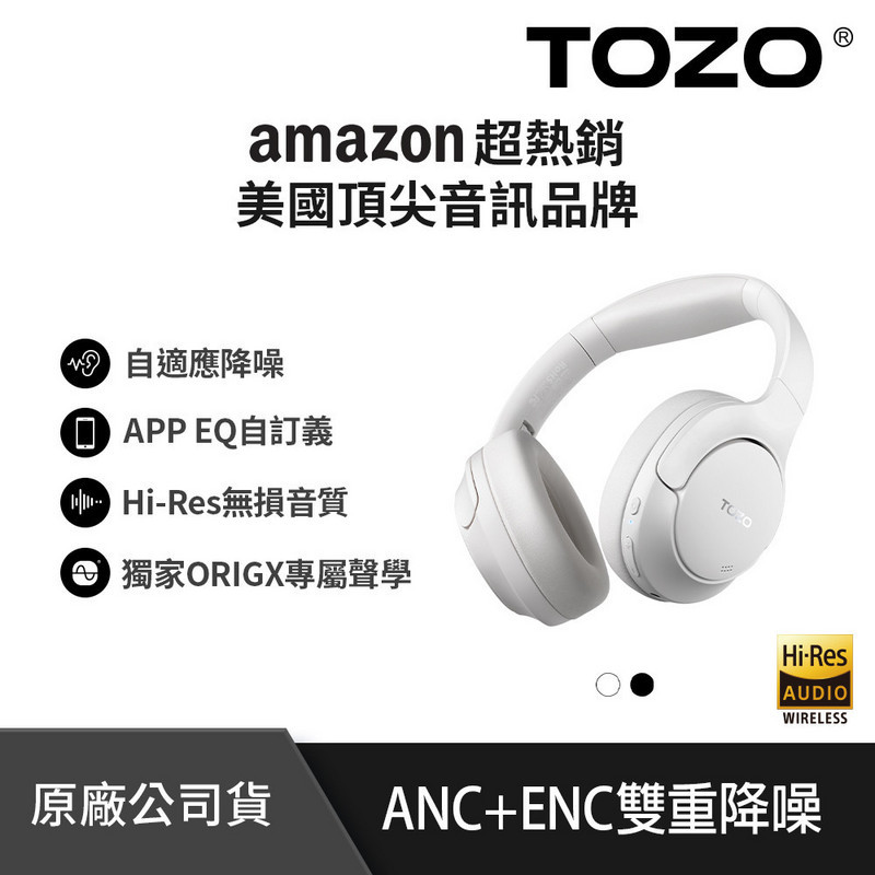 【TOZO】H10 Hi-Res雙降噪無線藍牙耳罩式耳機-白色 H10-WHITE