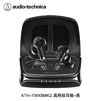 鐵三角真無線耳機TWX9MK2 BK黑 ATH-TWX9MK2BK