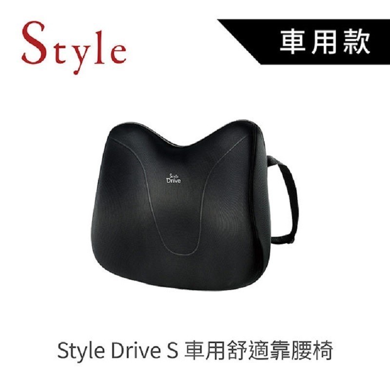 Style Drive S健康護脊靠墊 車用款 STYLE-DRIVE-S
